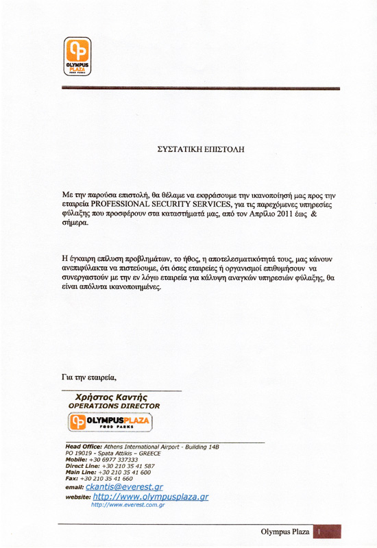 ProSec - Professional Security Services